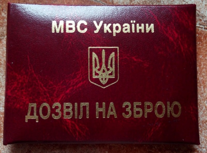 Де у Дніпрі можна переоформити зброю